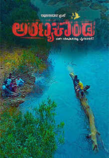 Aranyakanda Movie: Showtimes, Review, Songs, Trailer, Posters, News ...