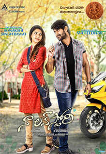 Naa Love Story Movie: Showtimes, Review, Songs, Trailer, Posters, News ...