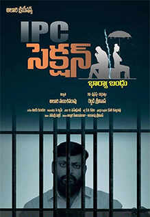 IPC Section: Bharya Bandhu Movie: Showtimes, Review, Songs, Trailer ...