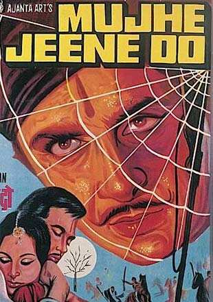 Mujhe Jeene Do Movie: Showtimes, Review, Songs, Trailer, Posters, News ...