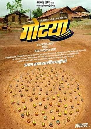 Gotya Movie Review {1/5}: Critic Review of Gotya by Times of India