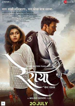 Re Raya Movie: Showtimes, Review, Songs, Trailer, Posters, News ...