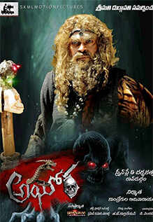 Aghora Movie: Showtimes, Review, Songs, Trailer, Posters, News & Videos ...