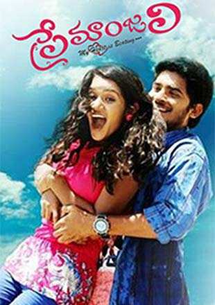 Premaanjali Movie: Showtimes, Review, Songs, Trailer, Posters, News ...