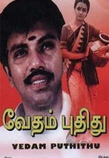 Vedam Puthithu Movie: Showtimes, Review, Songs, Trailer, Posters, News ...