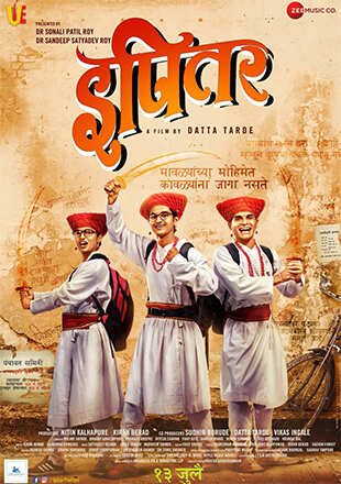 Ipitar Movie Review {1.5/5}: Critic Review of Ipitar by Times of India