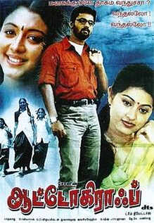 Autograph Movie: Showtimes, Review, Songs, Trailer, Posters, News ...