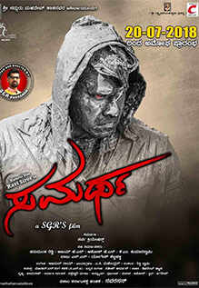 Samartha Movie: Showtimes, Review, Songs, Trailer, Posters, News ...