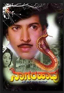 Nagarahavu Movie: Showtimes, Review, Songs, Trailer, Posters, News ...