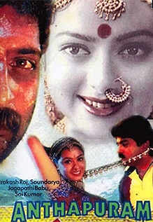 Antahpuram Movie: Showtimes, Review, Songs, Trailer, Posters, News ...