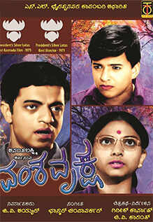 Vamsha Vriksha Movie: Showtimes, Review, Songs, Trailer, Posters, News ...
