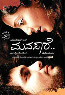 Manasaare Movie: Showtimes, Review, Songs, Trailer, Posters, News ...