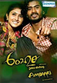Ambari Movie: Showtimes, Review, Songs, Trailer, Posters, News & Videos ...