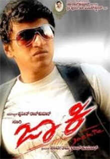 Puneeth Rajkumar In Jackie