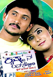 Krishnan Love Story Movie: Showtimes, Review, Songs, Trailer, Posters ...
