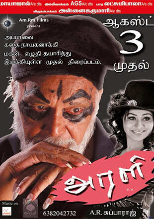 Arali Movie: Showtimes, Review, Songs, Trailer, Posters, News & Videos ...