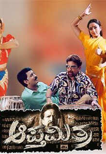 Apthamitra Movie: Showtimes, Review, Songs, Trailer, Posters, News ...