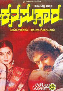 Kanasugara Movie: Showtimes, Review, Songs, Trailer, Posters, News ...