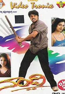 Nandhi Movie: Showtimes, Review, Songs, Trailer, Posters, News & Videos ...