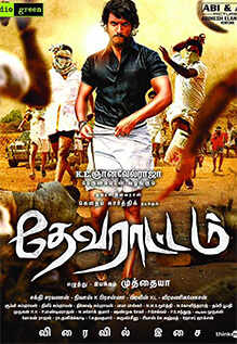 Devarattam Movie: Showtimes, Review, Songs, Trailer, Posters, News ...