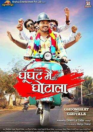 Ghoonghat Mein Ghotala Movie: Showtimes, Review, Songs, Trailer ...
