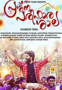 Prashna Parihara Shala Movie: Showtimes, Review, Songs, Trailer ...