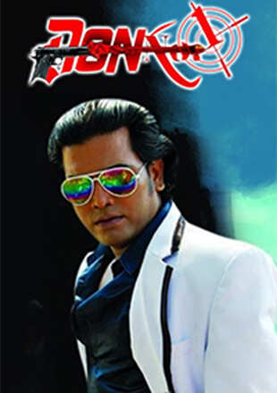 Don No. 1 Movie: Showtimes, Review, Songs, Trailer, Posters, News ...