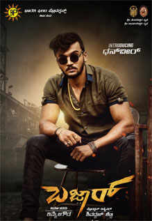 Bazaar Movie User Reviews & Ratings | Bazaar (2019) | Times Of India