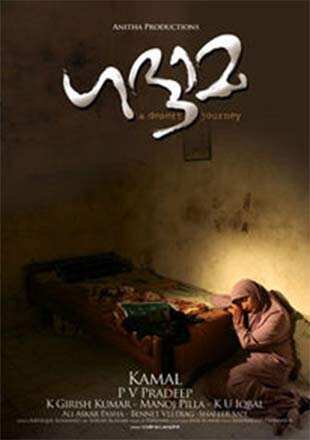 Khaddama Movie: Showtimes, Review, Songs, Trailer, Posters, News ...