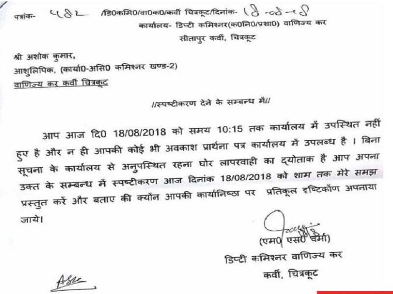 Leave Application For Office In Hindi Letter Leave Application For Office In Hindi Letter