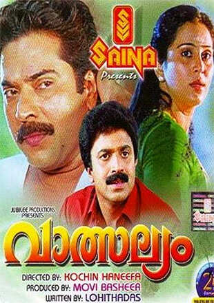 Vatsalyam Movie: Showtimes, Review, Songs, Trailer, Posters, News ...