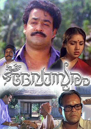 Devasuram Movie: Showtimes, Review, Songs, Trailer, Posters, News ...