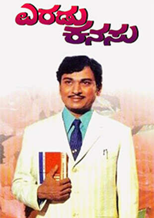 Eradu Kanasu Movie: Showtimes, Review, Songs, Trailer, Posters, News ...