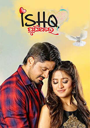 Ishq Puni Thare Movie: Showtimes, Review, Songs, Trailer, Posters, News ...