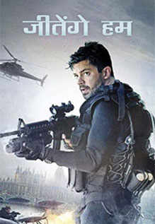 Jeetenge Hum Movie: Showtimes, Review, Songs, Trailer, Posters, News ...
