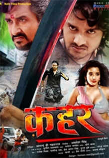 Qahar Movie: Showtimes, Review, Songs, Trailer, Posters, News & Videos ...
