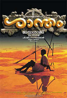 Shantam Movie: Showtimes, Review, Songs, Trailer, Posters, News ...