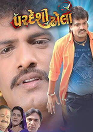 Pardesi Dhola Movie: Showtimes, Review, Songs, Trailer, Posters, News ...