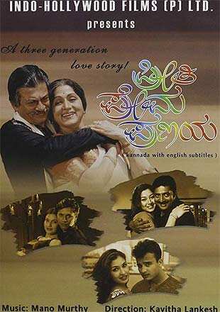 Preethi Prema Pranaya Movie: Showtimes, Review, Songs, Trailer, Posters ...
