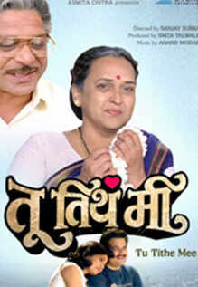 Tu Tithe Mee Movie: Showtimes, Review, Songs, Trailer, Posters, News & Videos | eTimes