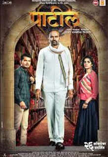 Patil Movie Review {2.0/5}: Critic Review of Patil by Times of India