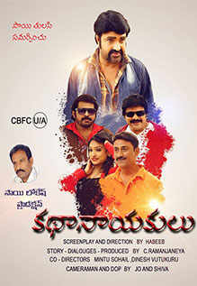 Kathanayakulu Movie: Showtimes, Review, Songs, Trailer, Posters, News ...
