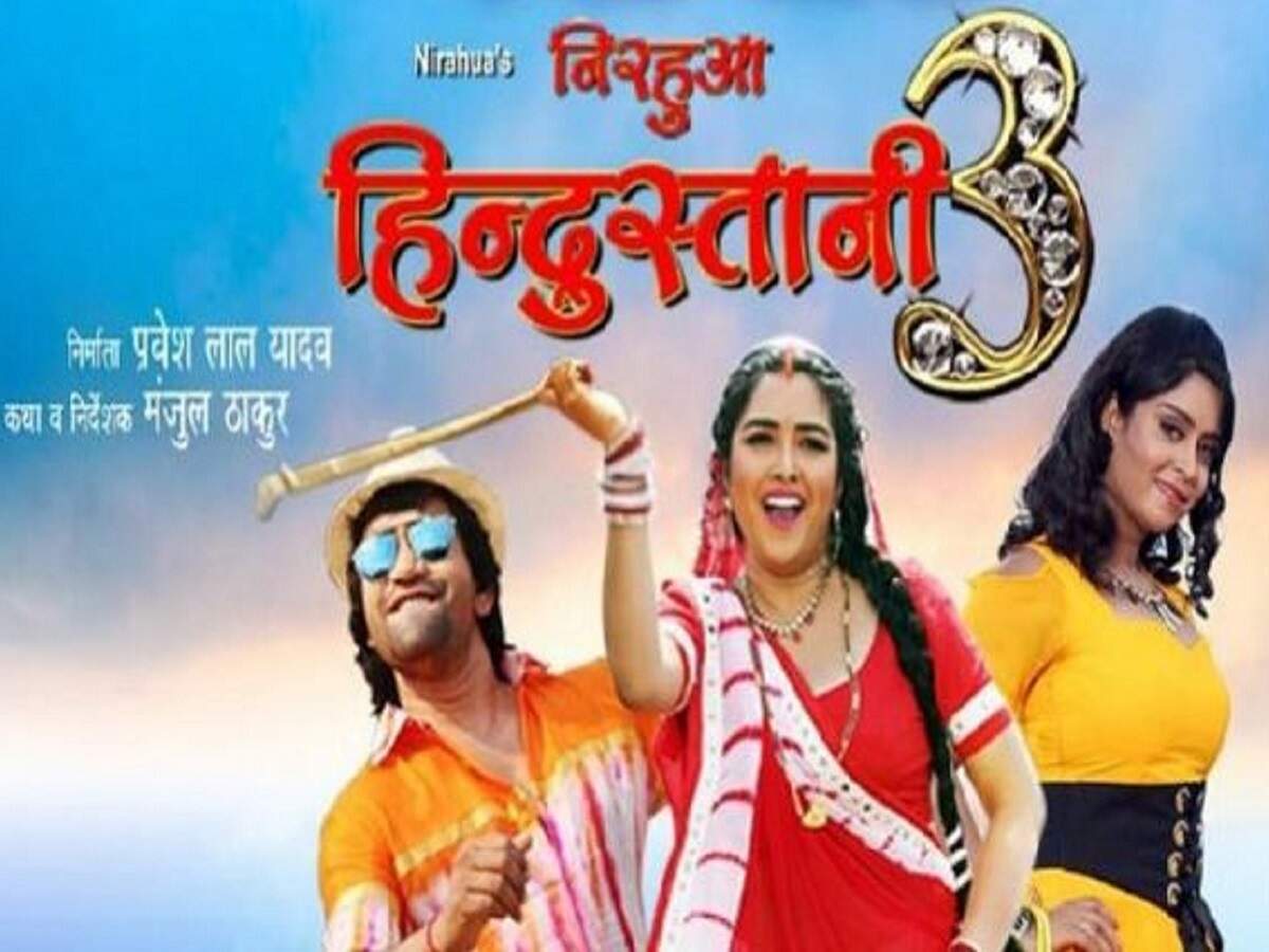 Nirahua and Amrapali Dubey’s ‘Nirahua Hindustani 3’ gets a bumper opening | Bhojpuri Movie News ...