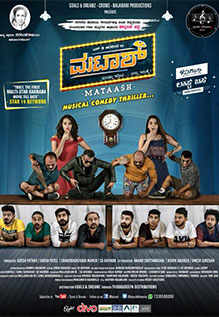 Mataash Movie: Showtimes, Review, Songs, Trailer, Posters, News ...