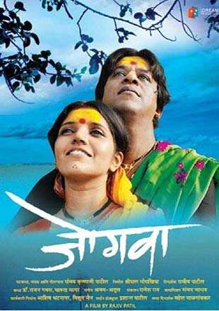 Jogwa Movie: Showtimes, Review, Songs, Trailer, Posters, News & Videos ...