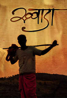 Khwada Movie: Showtimes, Review, Songs, Trailer, Posters, News & Videos ...