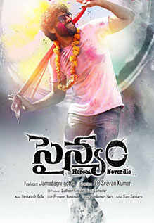 Sainyam Movie: Showtimes, Review, Songs, Trailer, Posters, News ...