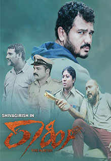 Raahee Movie: Showtimes, Review, Songs, Trailer, Posters, News & Videos ...