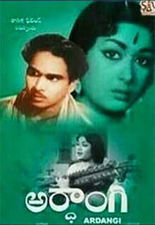 Ardhangi Movie: Showtimes, Review, Songs, Trailer, Posters, News ...