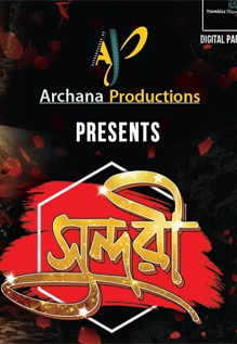 Sundori Movie: Showtimes, Review, Songs, Trailer, Posters, News ...